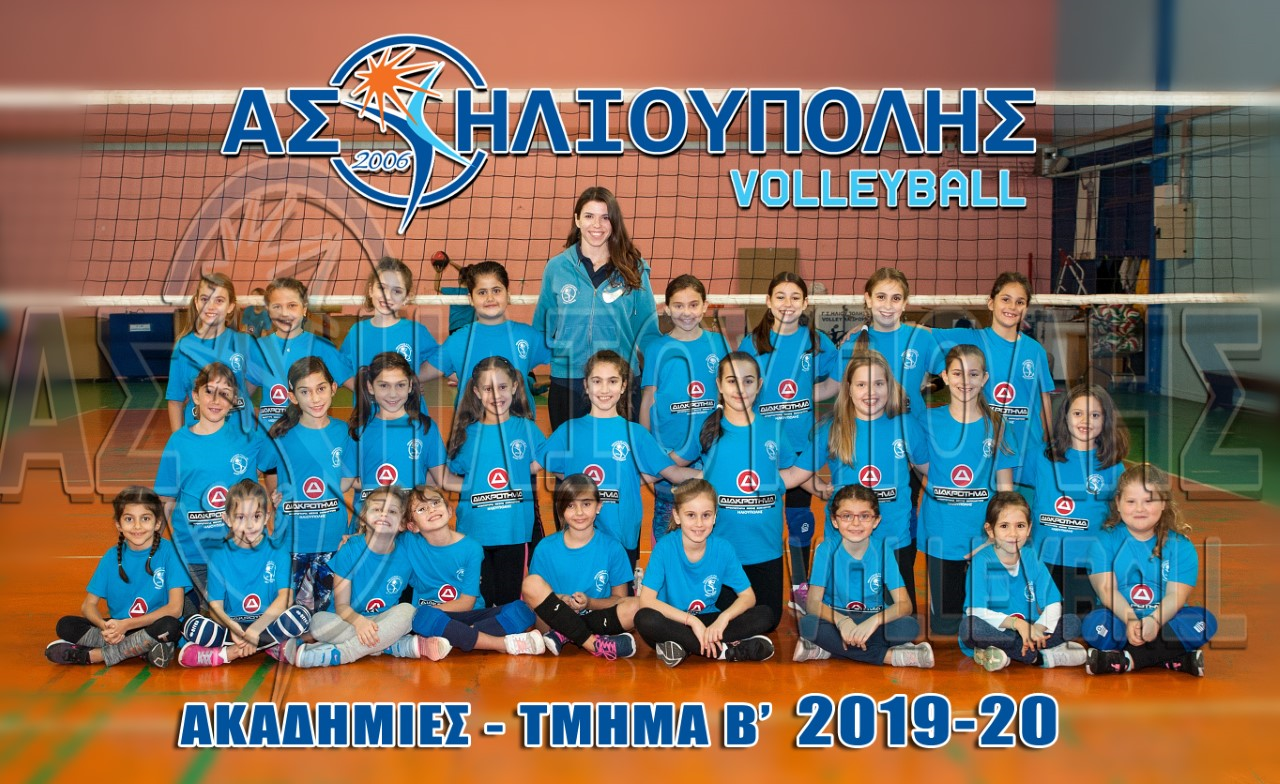 Α.Σ. ΗΛΙΟΥΠΟΛΗΣ :: Volleyball